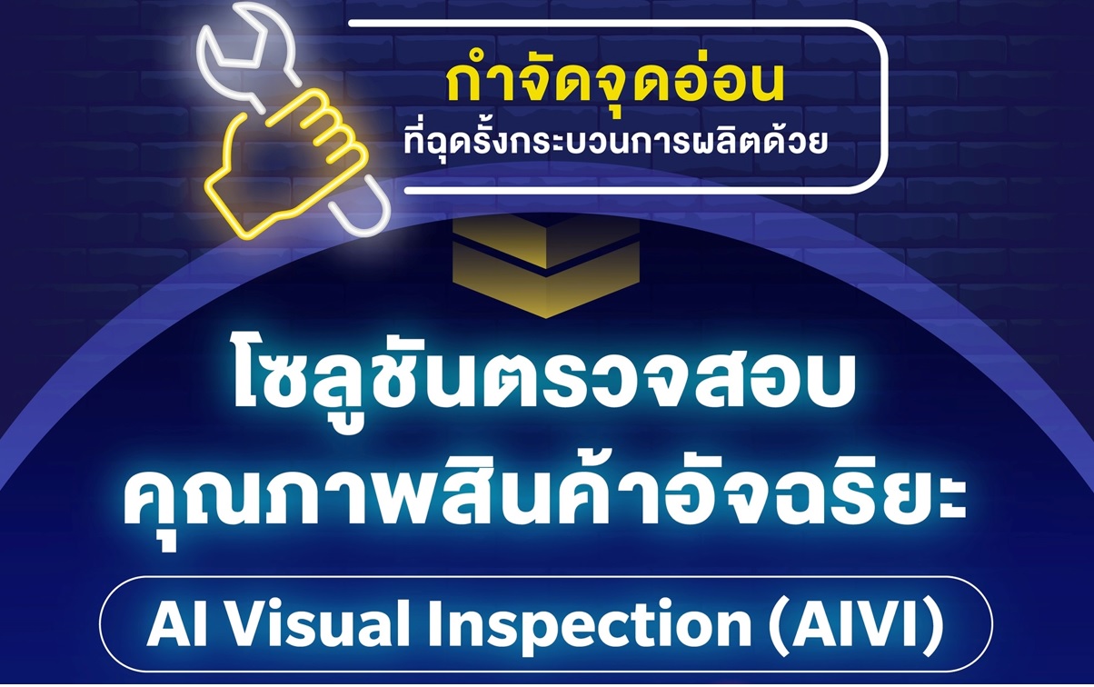 AI Visual Inspection Inquiry Form - Konica Minolta